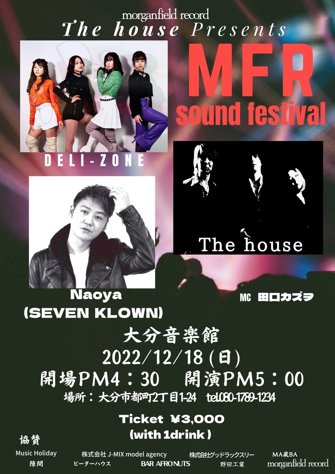 MFR sound festival｜DELI-ZONE